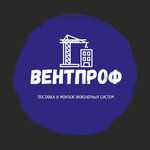 Ventprof (Arkhitektora Belova Street No:6к5), havalandırma sistemleri  Saint‑Petersburg'dan