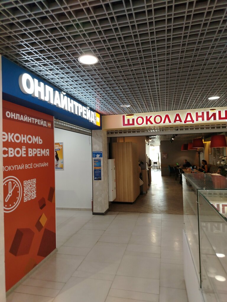 Teslimat noktası ОнЛайн Трейд, Moskova, foto