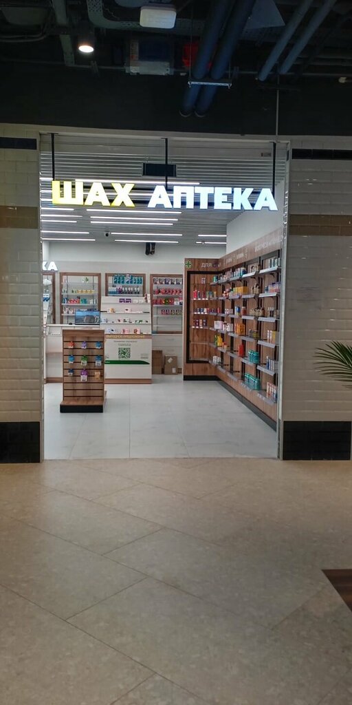 Eczaneler Shah, Moskova, foto