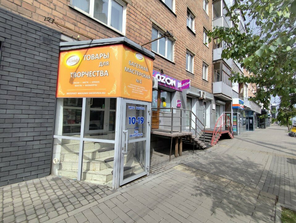 Giyim mağazası Russky potseluy, Krasnoyarsk, foto