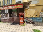 Дсмп (Gamidov Avenue No:49к7), ödeme terminali  Makhachkala'dan
