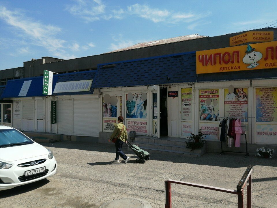 Mini-market Смешанные товары, Elista, foto