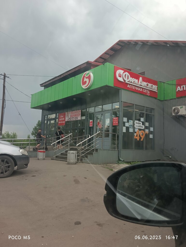 Süpermarket Pyatyorochka, Novokuznetsk, foto