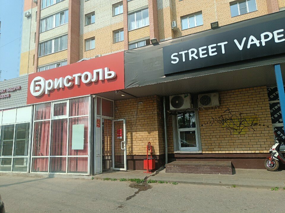 Alkollü içecekler Bristol', Kostroma, foto