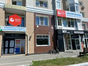 Antireflux (Lenina Avenue No:18), tıp merkezleri ve klinikler  Surgut'tan