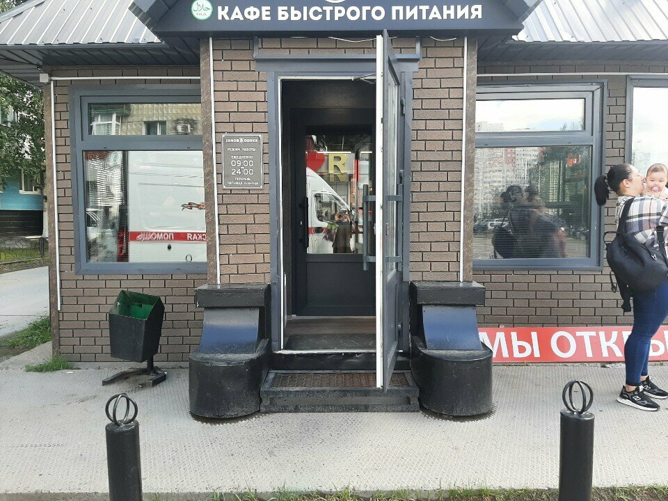 Kafe Janob Doner, Nijnevartovsk, foto