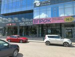 Unique (Chulman Avenue No:87А), giyim mağazası  Naberejniye Çelny'den (Yar Çallı'dan)