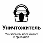 Ses Destroyer (ulitsa Gazovikov No:4, Settlement of Razvilka), haşere ilaçlama firmaları  Moskova ve Moskovskaya oblastından