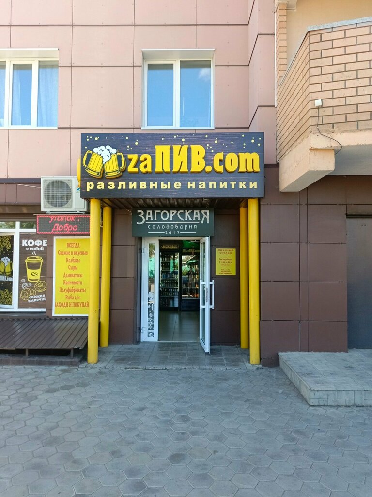 Kuruyemiş, atıştırmalık, kuru meyve Zaпив.com, Orenburg, foto
