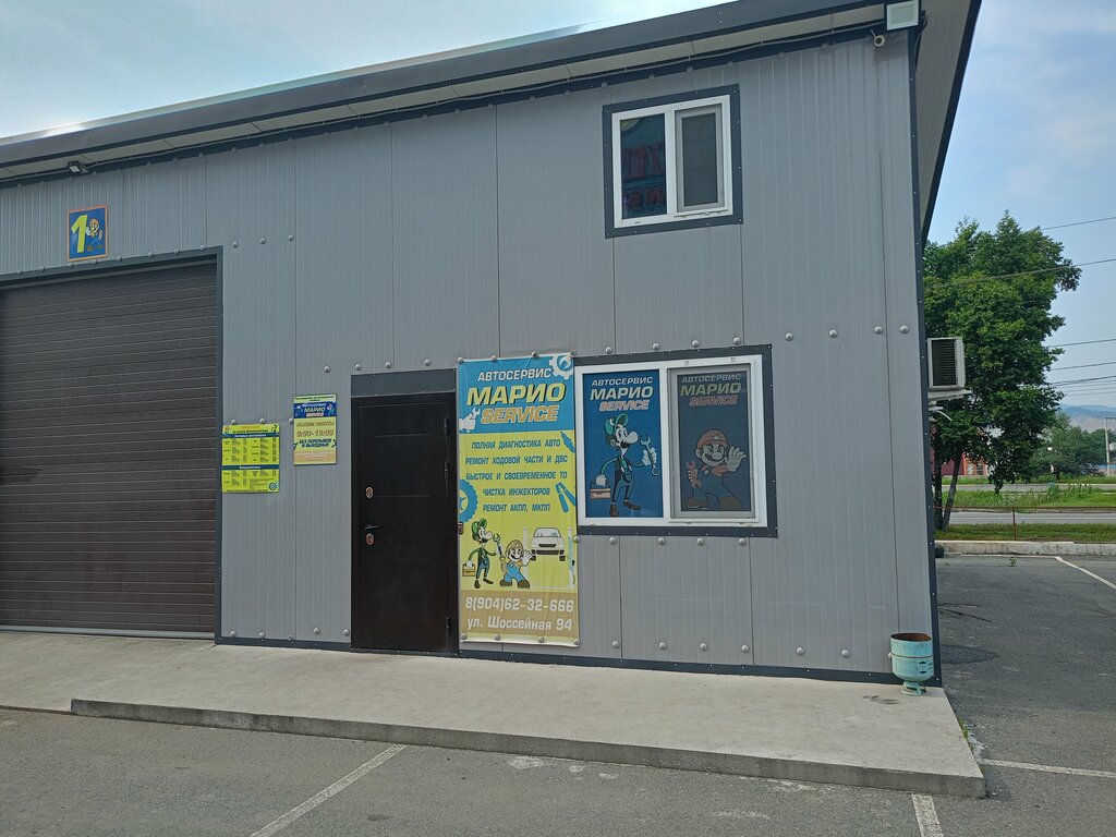 Otomobil servisi Марио Сервис, Nahodka, foto
