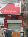 Imran Mobile (Maqbool Road No:176), cep telefonu ve aksesuarları satış mağazaları  Lahor'dan