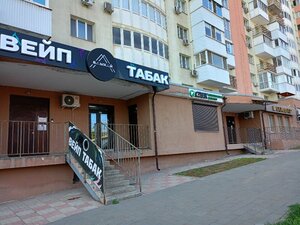 Вдыхай (Tukhachevskogo Street No:80), tütün, sigara mağazaları  Samara'dan