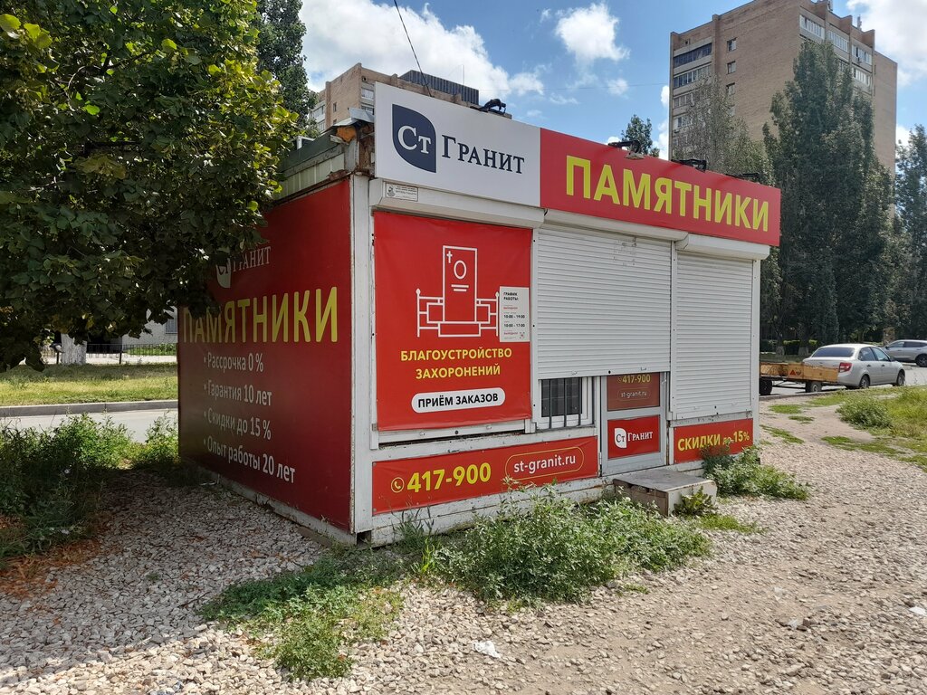 Heykel ve mezarlık taşı üreticileri St Granit, Tolyatti (Togliatti), foto