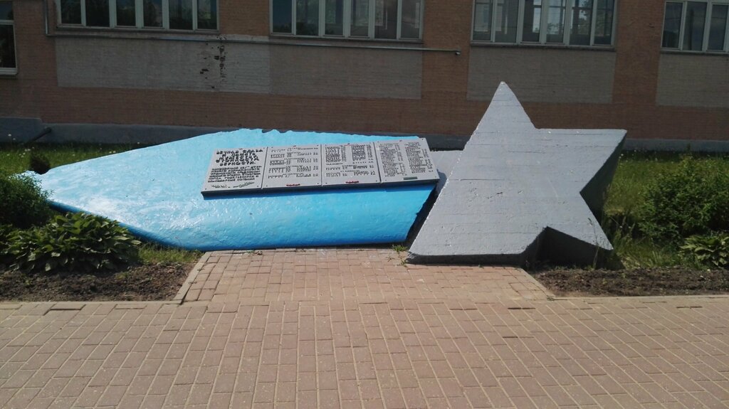 Anıt, heykel Воинам 621-го авиаполка, Orsha, foto