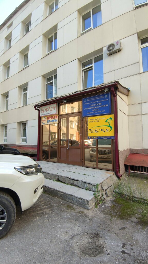 Bilim araştırma enstitüsü Institute of Computational Technologies of SB RAS, Novosibirsk, foto