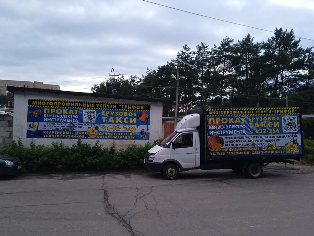 Nakliye firmaları Грузовое такси Гриф, Smolensk, foto