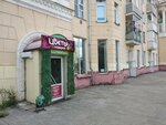 Flowers&Gifts (Tsentralny proyezd No:2), çiçekçiler  Krasnoyarsk'tan