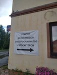 Веломастерская (Zavodskaya ulitsa No:3А), bisiklet tamircileri  Yuryev‑Polski'den