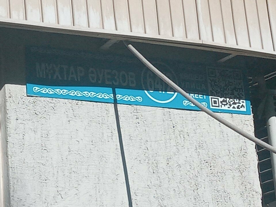 Bilişim firmaları WebNet, Almatı, foto