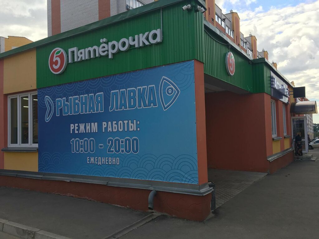 Süpermarket Pyatyorochka, Smolenskaya oblastı, foto