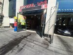 Экспресс-пункт замены масла (Nor Aresh 50th Street No:60), express yağ değişim noktası  Erivan'dan