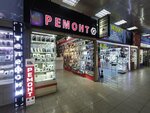 Ремонт телефонов и аксессуары (Profsoyuznaya Street No:56), telefon tamir servisi  Moskova'dan