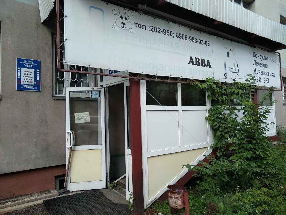 Petshop ZooFishka, Novokuznetsk, foto