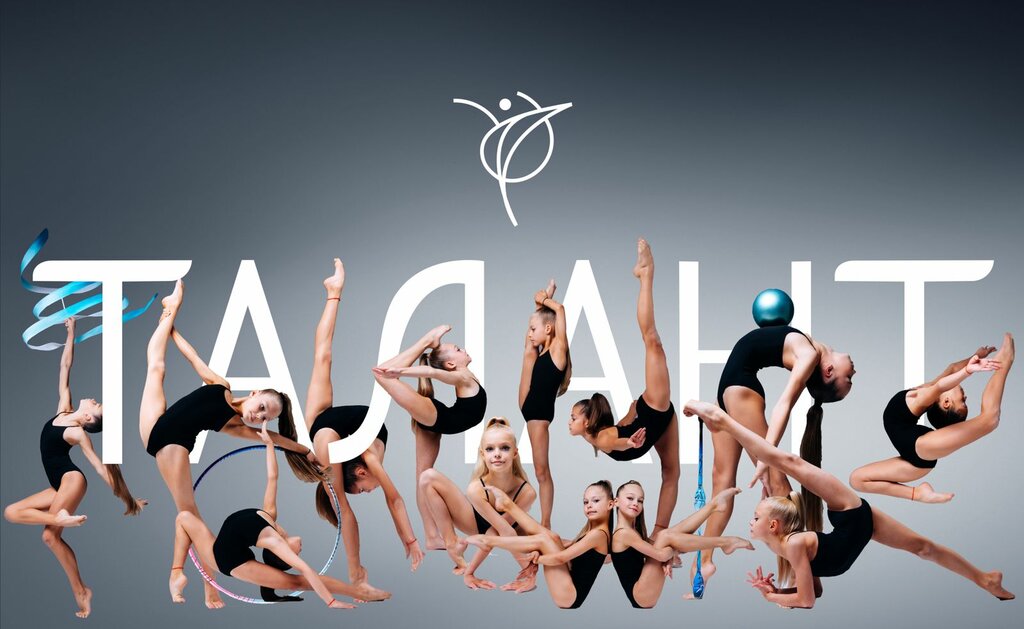 Spor kulüpleri Talant, Moskova, foto