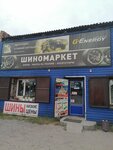 Шиномаркет (Moskovskaya ulitsa No:17), jant ve lastikçiler  Kızıl'dan