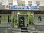 Gbuz Mo Balashikha Regionala Hospital, Trauma Clinic (Lenina Avenue No:63), hastane bölümü  Balaşiha'dan
