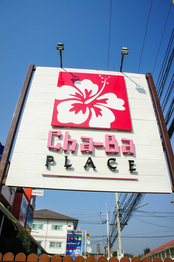 Otel Chaba Place, Hua Hin, foto