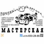 Masterskaia peretajki i argona (улица Пожарова No:26А), oto döşeme  Sevastopol'dan