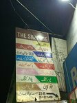 The Sign Age (Street 44 No:F19, Sector G-6), pazar araştırma firmaları  Islamabad'dan