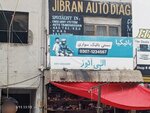 Jibran Auto Diagnostic Center (No:135, Sector G-9, Sektor G-9 Markaz), otomobil servisi  Islamabad'dan