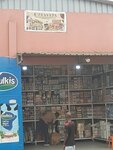 Kumavata (Luanda, Rua do Porto Santo (Estrada da Nocal)), çay mağazaları  Loanda'dan