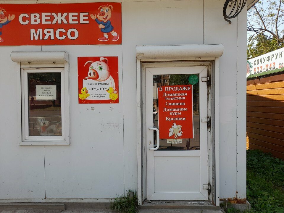 Kasap, şarküteri Свежее мясо, Smolensk, foto