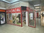 Пёс и кот (Leningradskaya Street No:7), petshop  Podolsk'tan