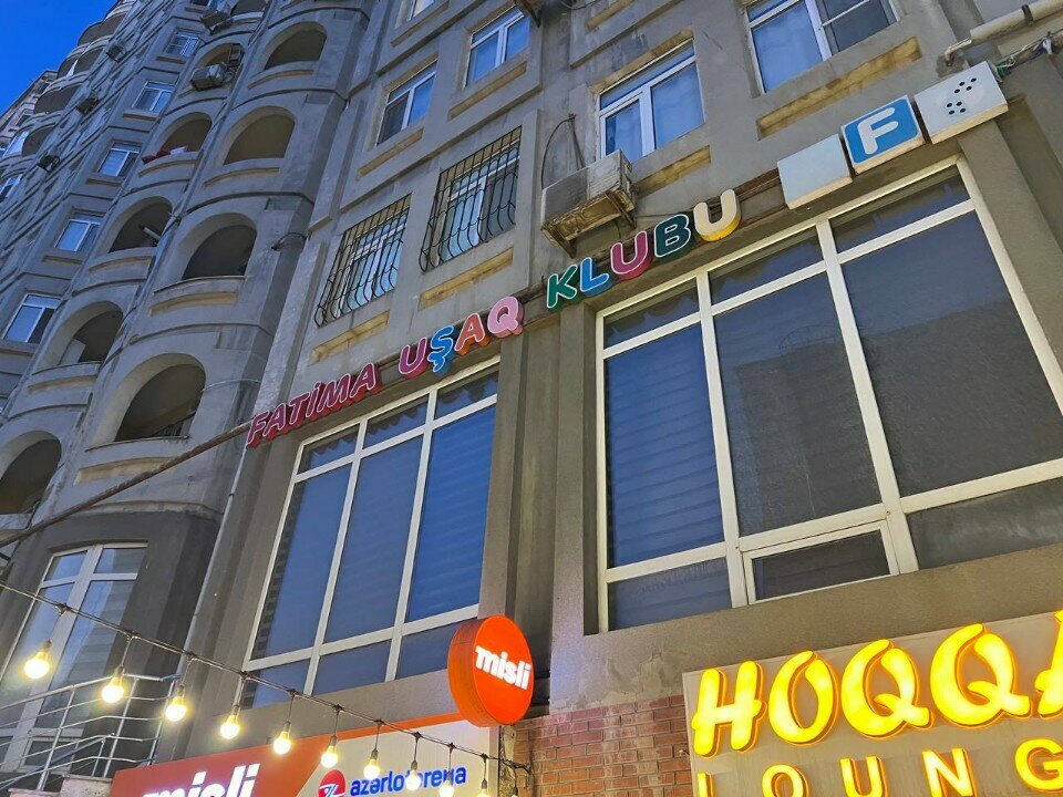 Anaokulları Fatima, Bakü, foto