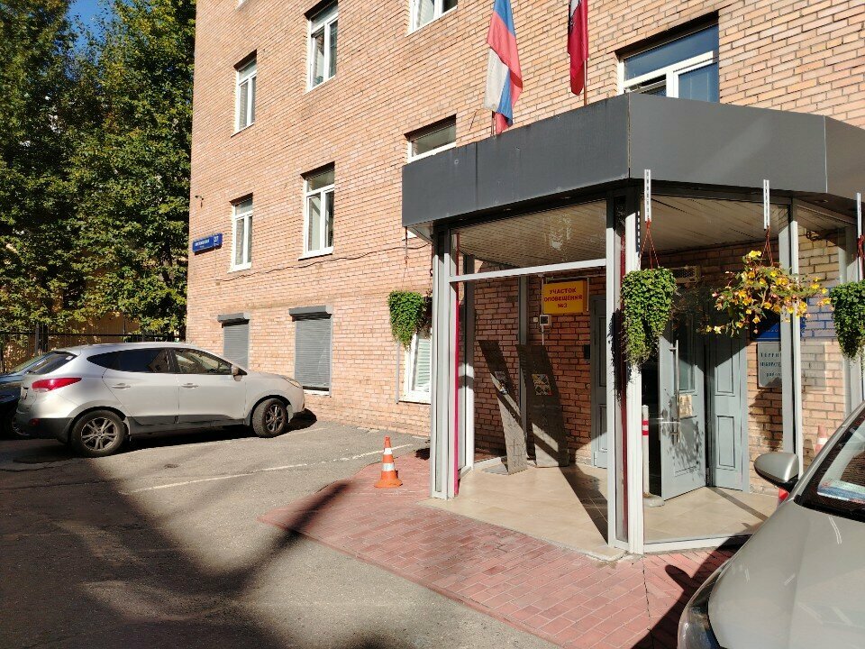 Belediyeler, devlet daireleri Аппарат совета депутатов муниципального округа Якиманка, Moskova, foto