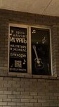 Студия гитары и укулеле (Professor Kamai Street No:10к1), müzik okulları ve konservatuarlar  Kazan'dan