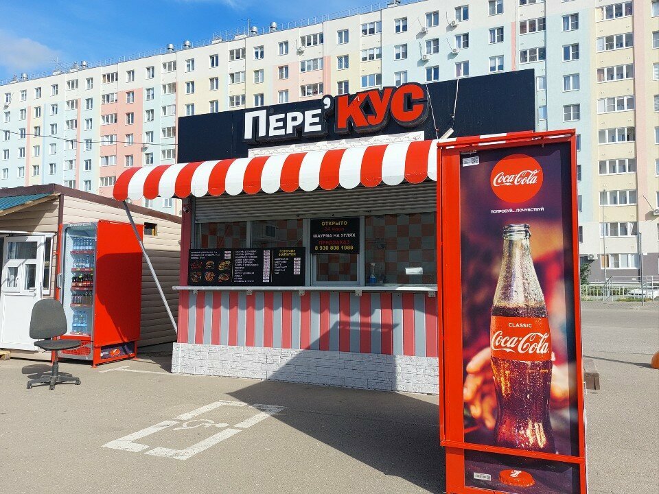 Fast food Перекус, Nijni Novgorod, foto