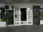 Ателье (Yerevan, Riga Street), terziler  Erivan'dan
