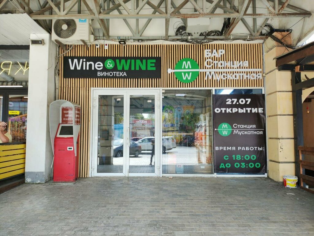 Alkollü içecekler Wine&Wine, Sevastopol, foto