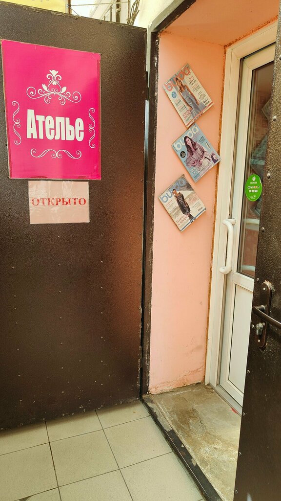 Terziler Ателье по пошиву одежды, Krasnodar, foto