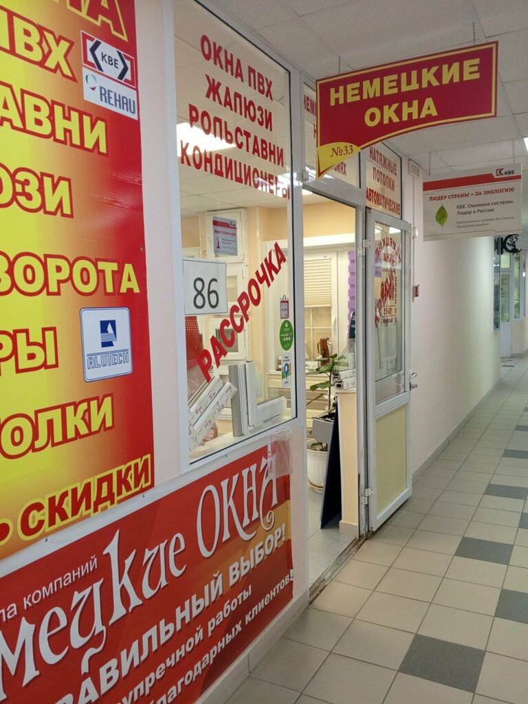 Pencere üretim, satış ve montaj firmaları Nemetskiye Okna, Kolomna, foto