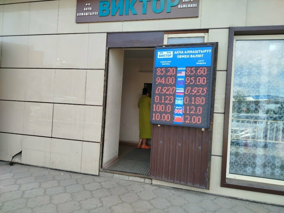 Döviz büroları Victor, Bişkek, foto