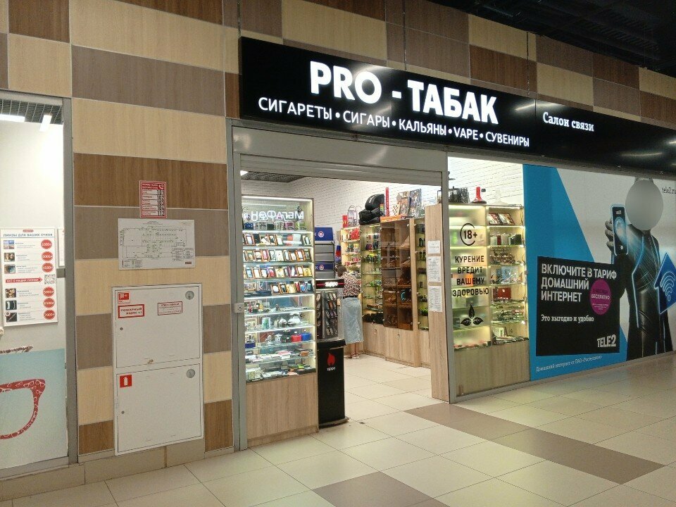 Tütün, sigara mağazaları Pro-Табак, Kolomna, foto