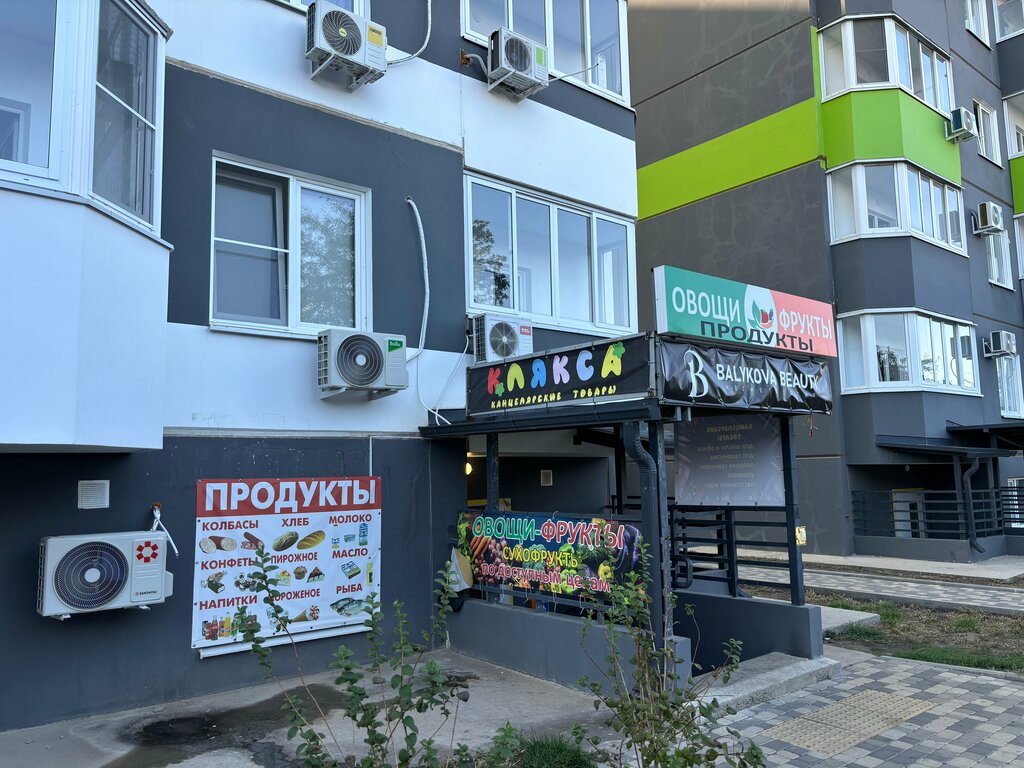Kırtasiyeler Клякса, Krasnodar, foto