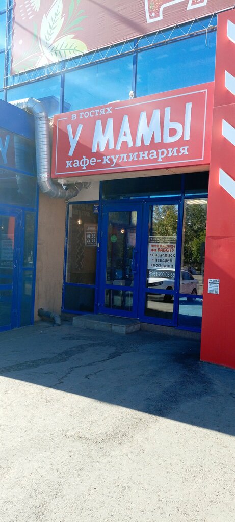Kantin, yemekhane Как у Мамы, Orenburg, foto
