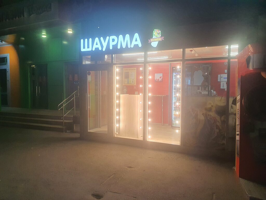 Fast food Шаурма бомба, Yoshkar‑Ola, foto
